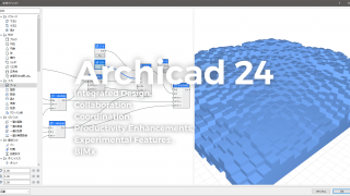 ARCHICAD－Revitファイル(RVT・RFA)の変換用アドオン(インポート・エクスポート)がついに出た！！【ARCHICAD 24 ...