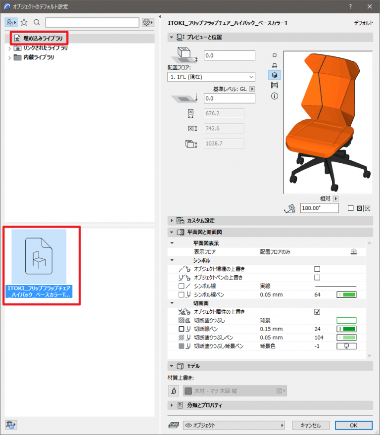 ARCHICAD－Revitファイル(RVT・RFA)の変換用アドオン(インポート・エクスポート)がついに出た！！【ARCHICAD 24 ...