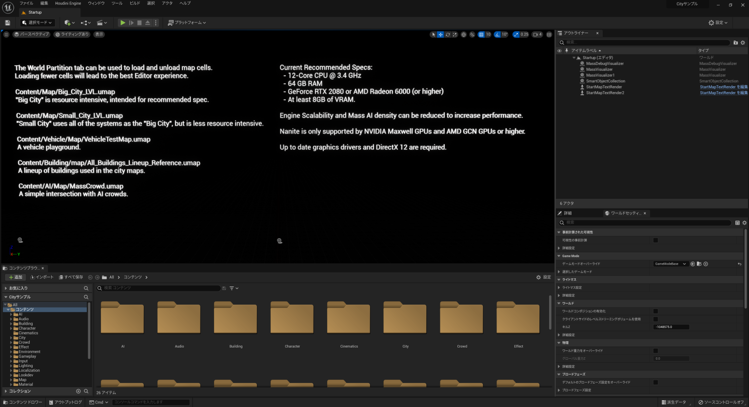 【無料】UE5でMatrixの巨大都市を動かしてみた。【 Matrix Awakens】 – Blog of Vicinitas
