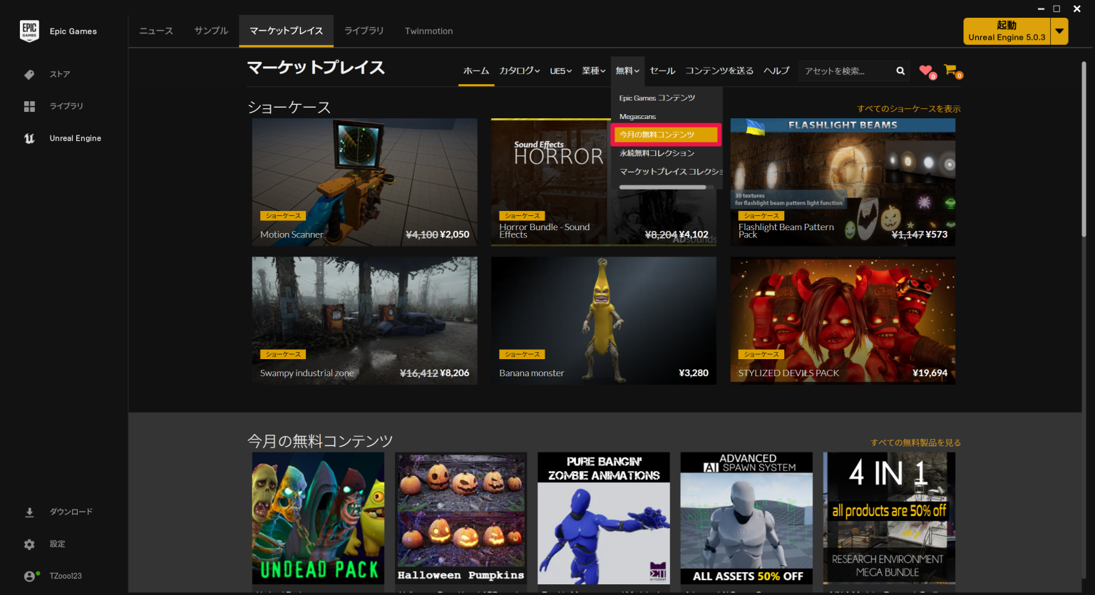 【UE5】2022年10月今月の無料コンテンツ：AI Spawn Systemがよさそう【マーケットプレイス】 – Blog of Vicinitas