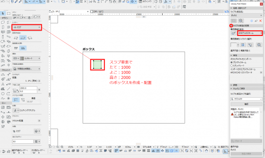 【ARCHICAD22】Library Part Maker 22（LPM22）を試してみた！②：ライブラリパーツを自作してみる – Blog ...