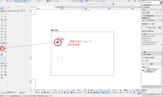 【ARCHICAD22】Library Part Maker 22（LPM22）を試してみた！②：ライブラリパーツを自作してみる – Blog ...